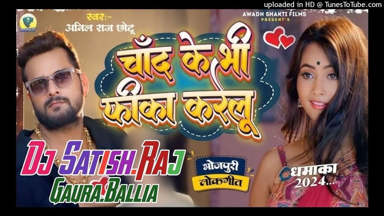 Jab Mathawa Pa Tika Karelu Jaan Chand Ke Bhi Fika Karelu (Hit Matter) Satish.Raj - YouTube