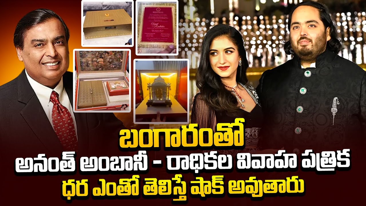 Anant Ambani & Radhika Wedding Card Worth ₹5 Lakhs | Silver Temple With ...