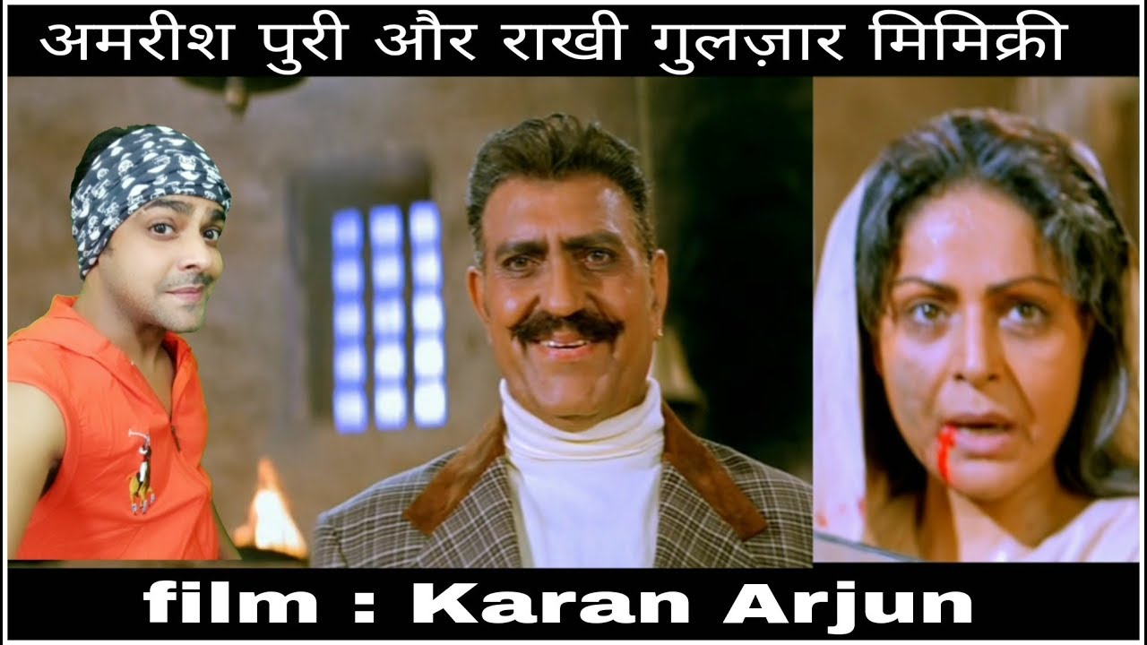 Amrish Puri Mimicry | rakhi guljar Mimicry | Karan Arjun movie dialogue ...