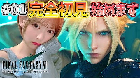 【FF7R】 - YouTube