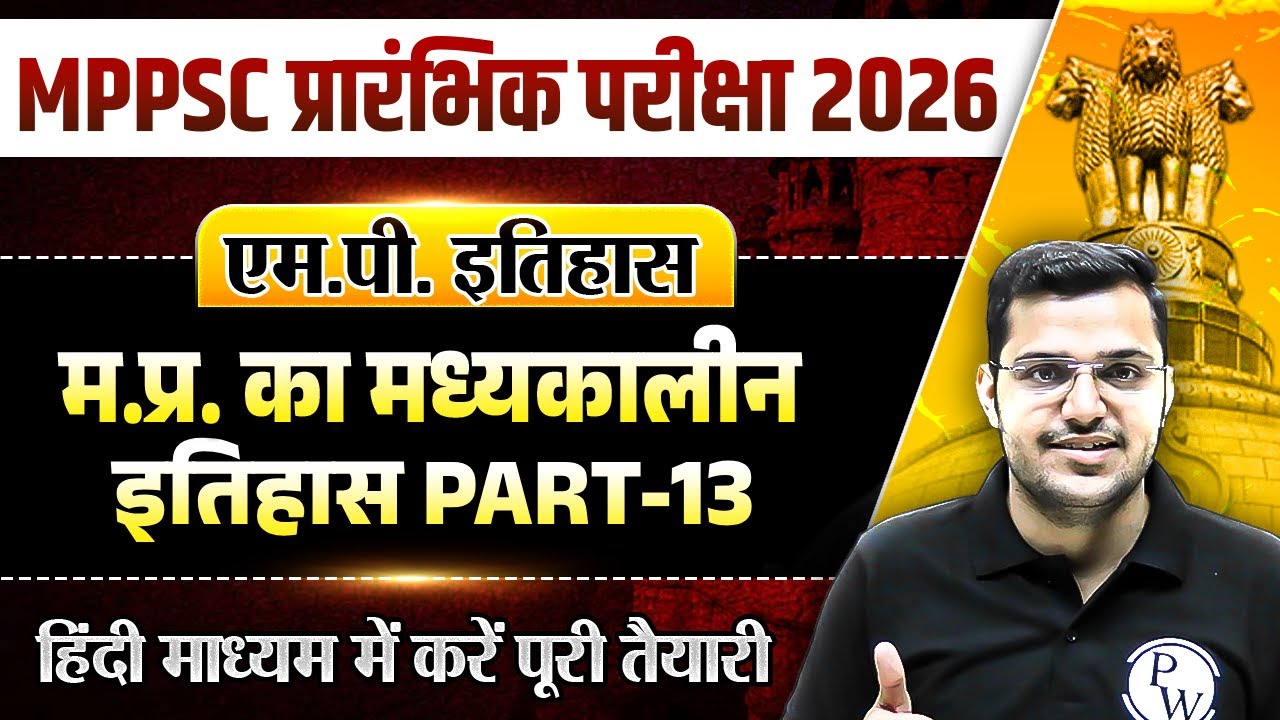 MPPSC Prelims 2026 | MP History: Medieval History of MP | MPPSC Pre MP ...