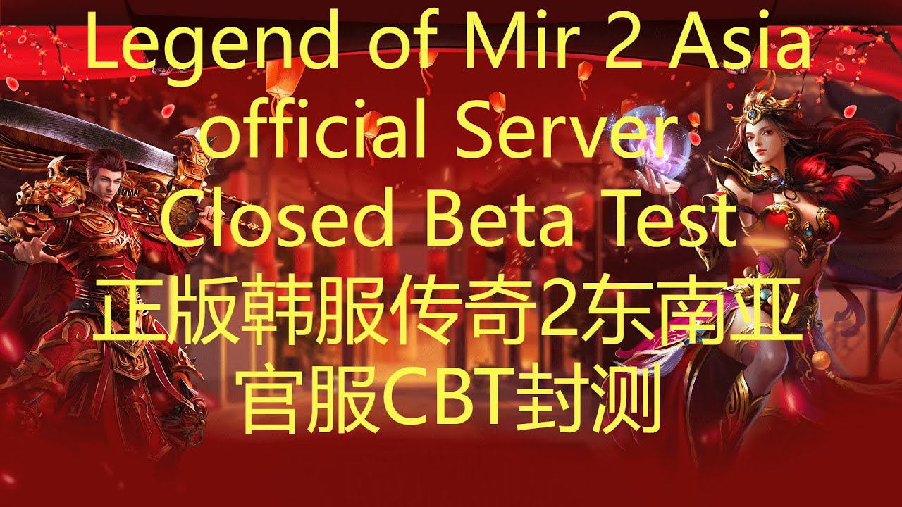 Legend of Mir2 Asia official Server (Korea official files) | LOMCN ...