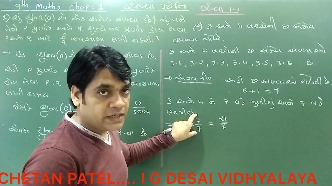 9th Maths Chap 1 Exercise 1 1 Eg 1 2 YouTube 9th Maths Chap 1 Exercise 1 1 Eg 1 2 YouTube