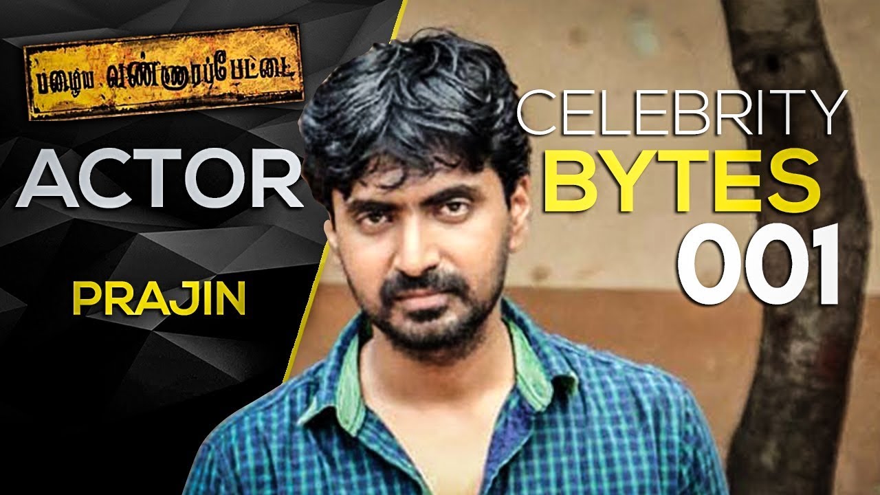 Prajin | Pazhaya Vannarapettai | Actor | Celebrity Bytes | 001 | 93 ...