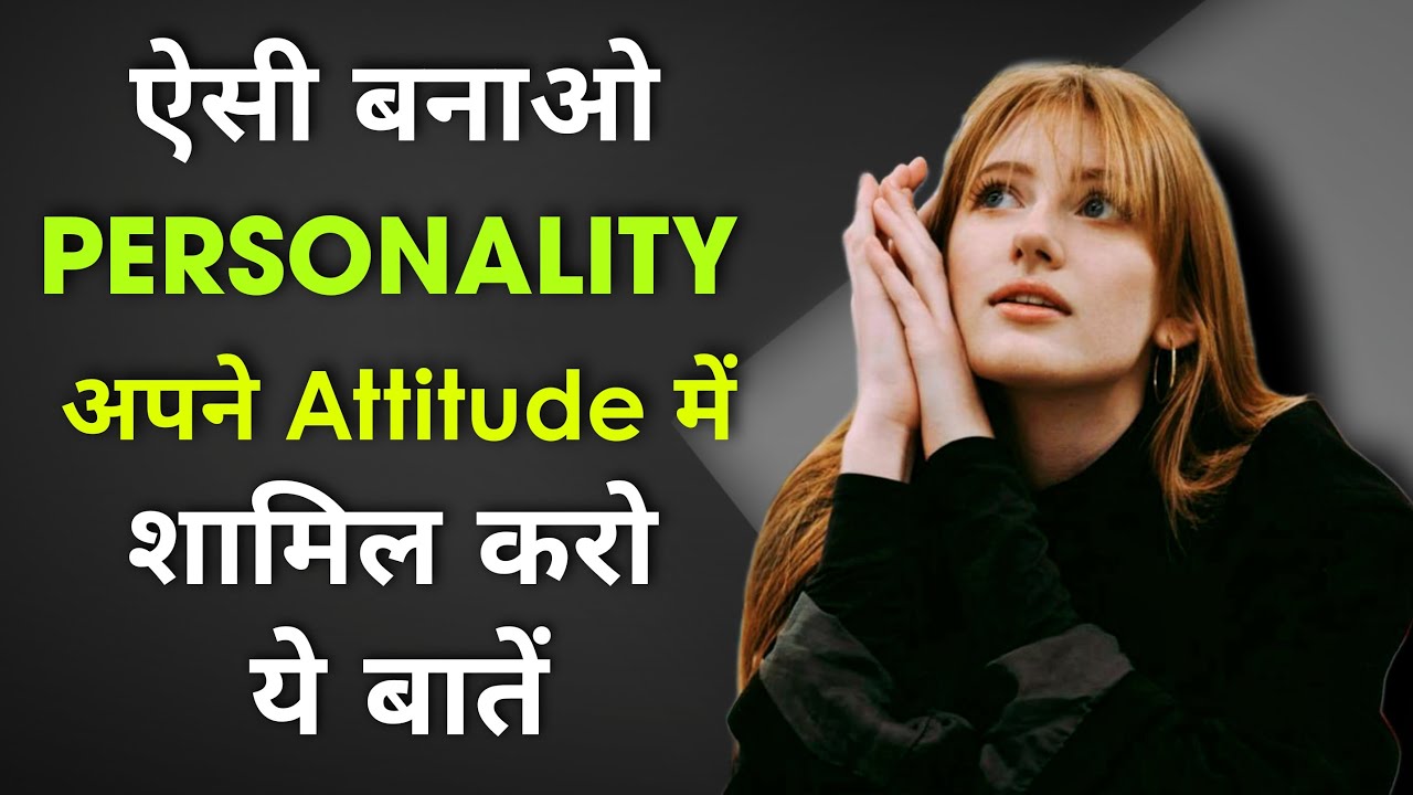 Personality Development Tips that will make you Unique | Best inspiring ...