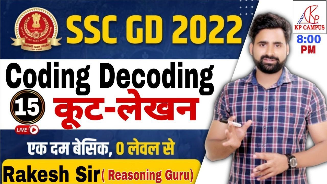 Ssc Gd 2022 Reasoning Coding Decoding Reasoning Short Trick For Ssc