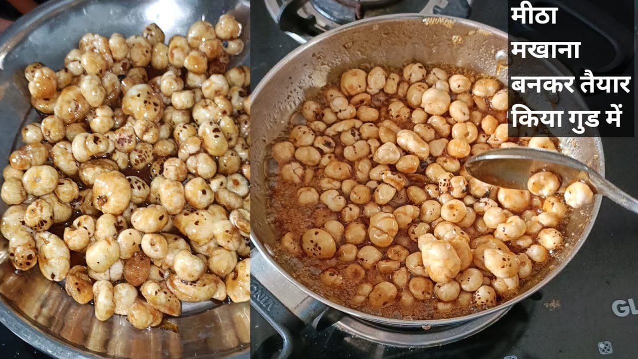 makhane ko gud mein Pak Karke Banaya Makhana good pak recipe😊 - YouTube