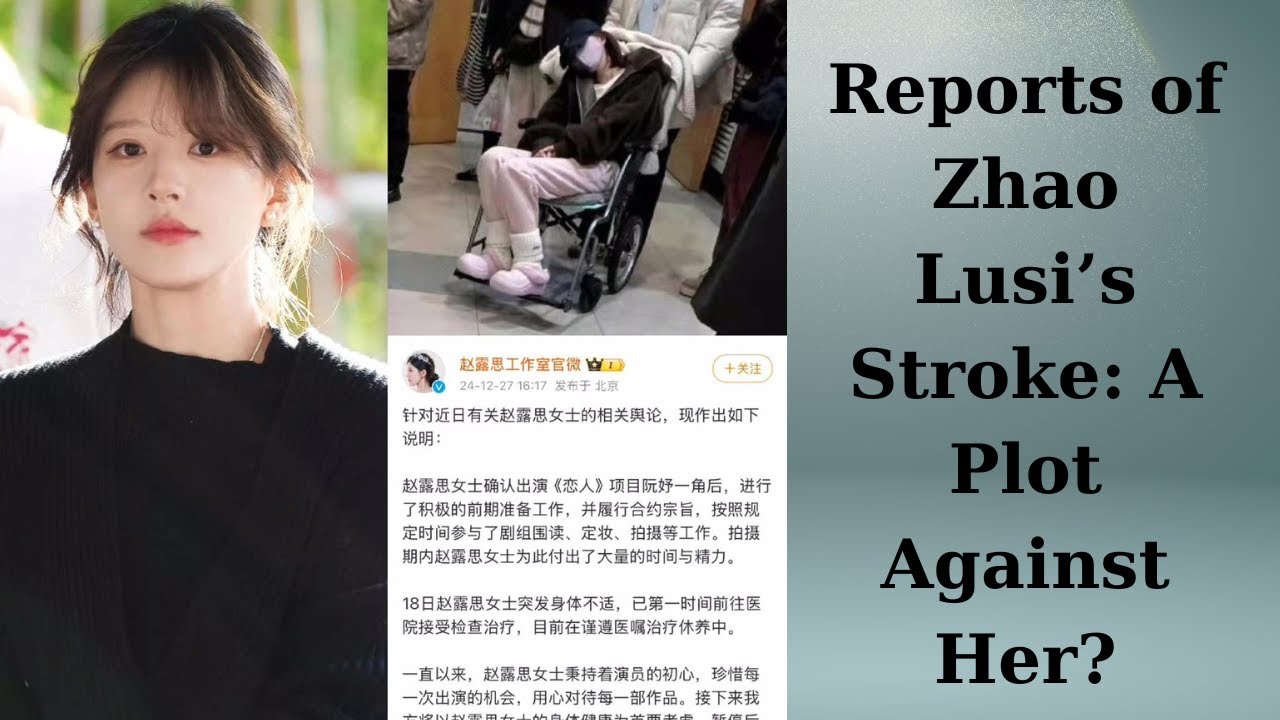 Reports of Zhao Lusi’s Stroke: A Plot Against Her? - YouTube