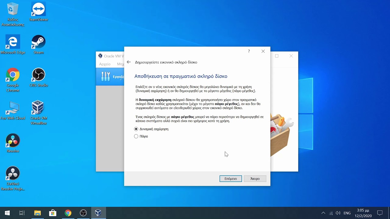 Εγκατάσταση Lubuntu Linux Greek σε Virtual Machine | Oracle Virtual Box ...