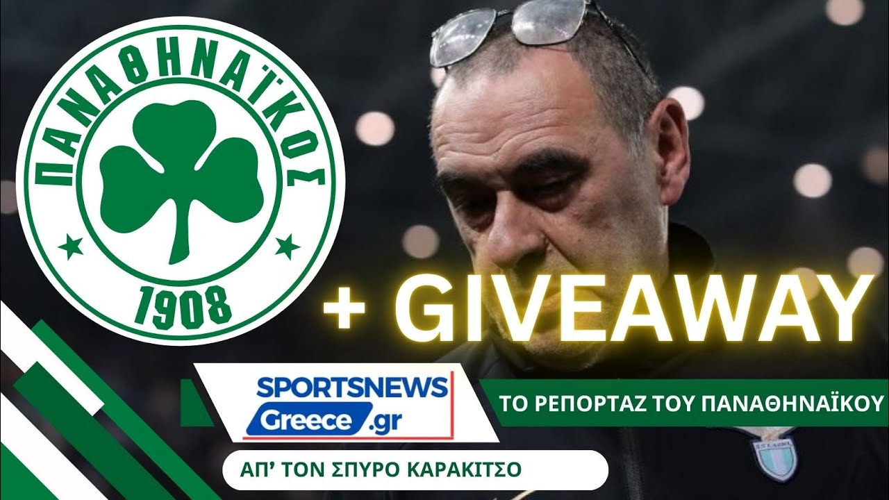 Ο Παναθηναικός κοιτάζει την υπόθεση Σάρι #panathinaikos - YouTube