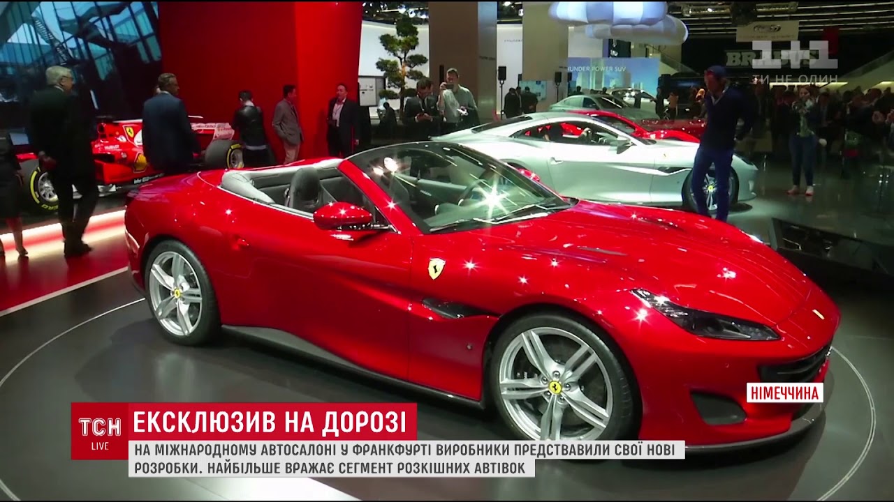 На автосалоні у Франкфурті представили розкішні "Феррарі", "Мерседес ...