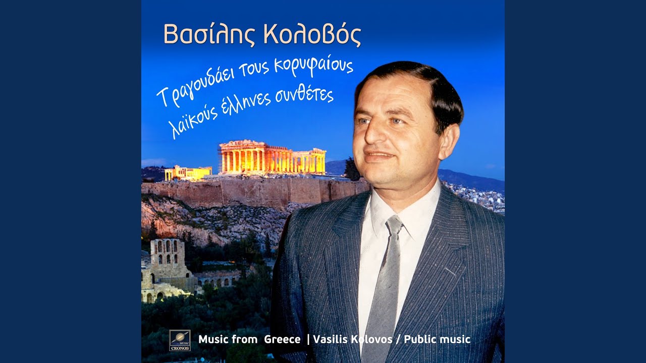 Απορώ - YouTube