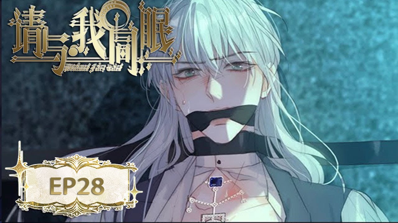 [BL・Western Fantasy・Redemption・Yaoi]🌈EP28 💜"Night's Sweet Companion ...