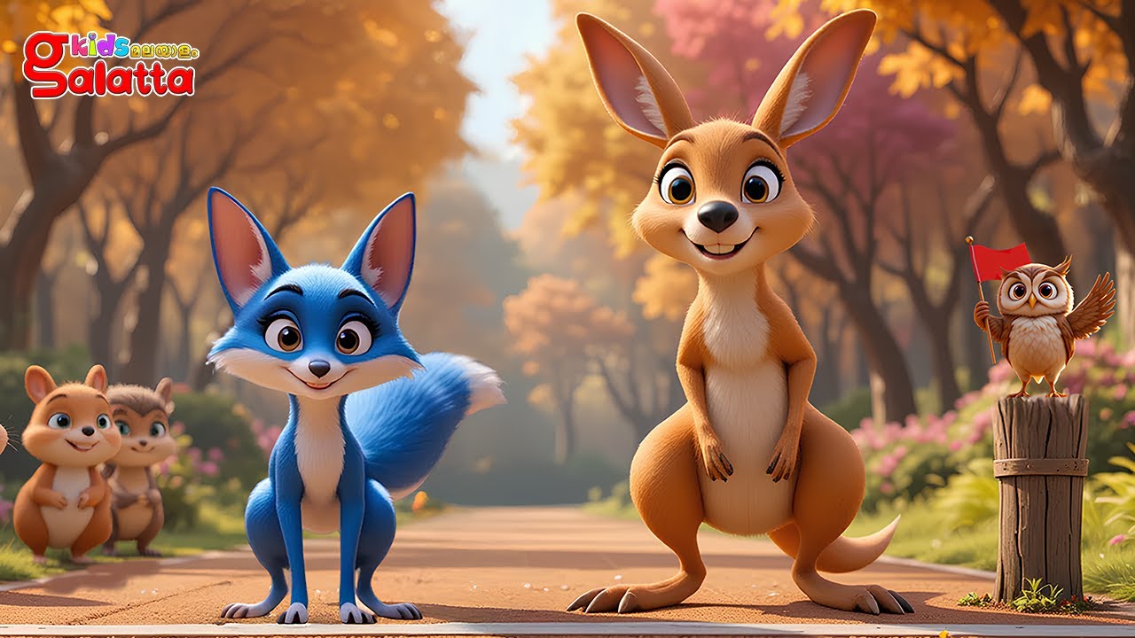 കങ്കാരുവും കുറുക്കനും- The Kangaroo and the Fox | Moral Story for ...