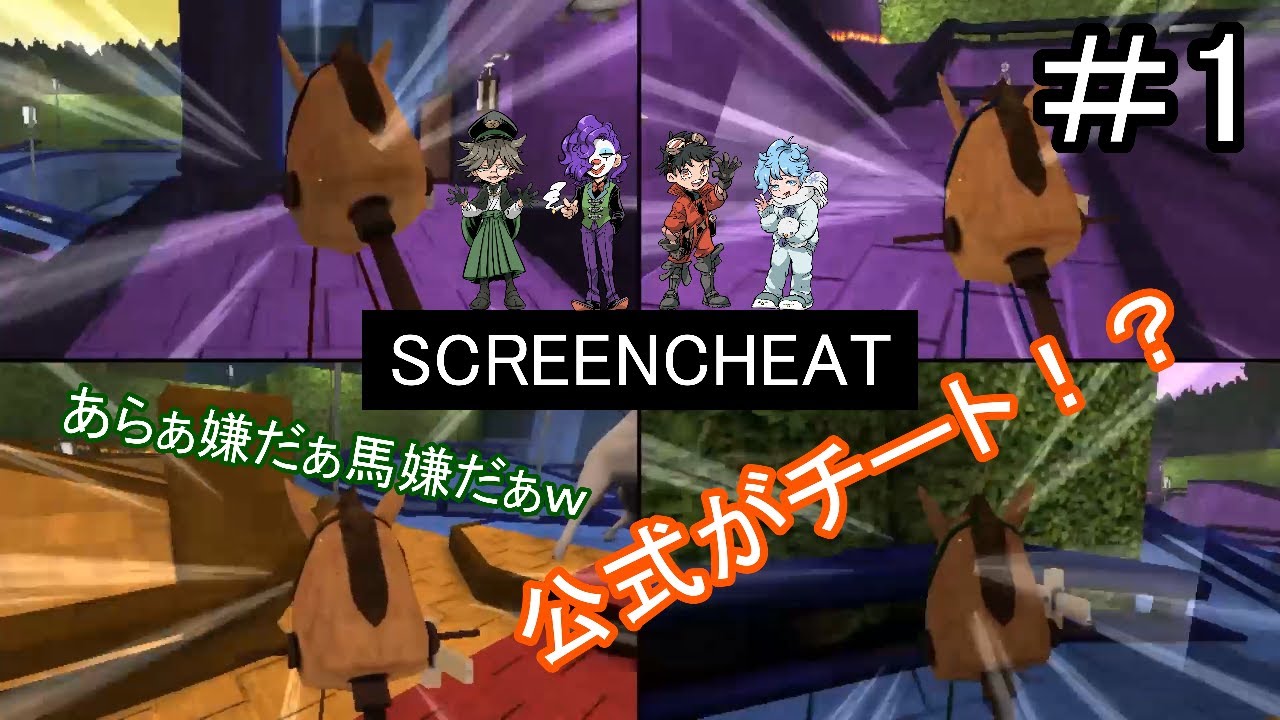 【Screencheat】公式がチートのFPS【STAK】＃1 - YouTube