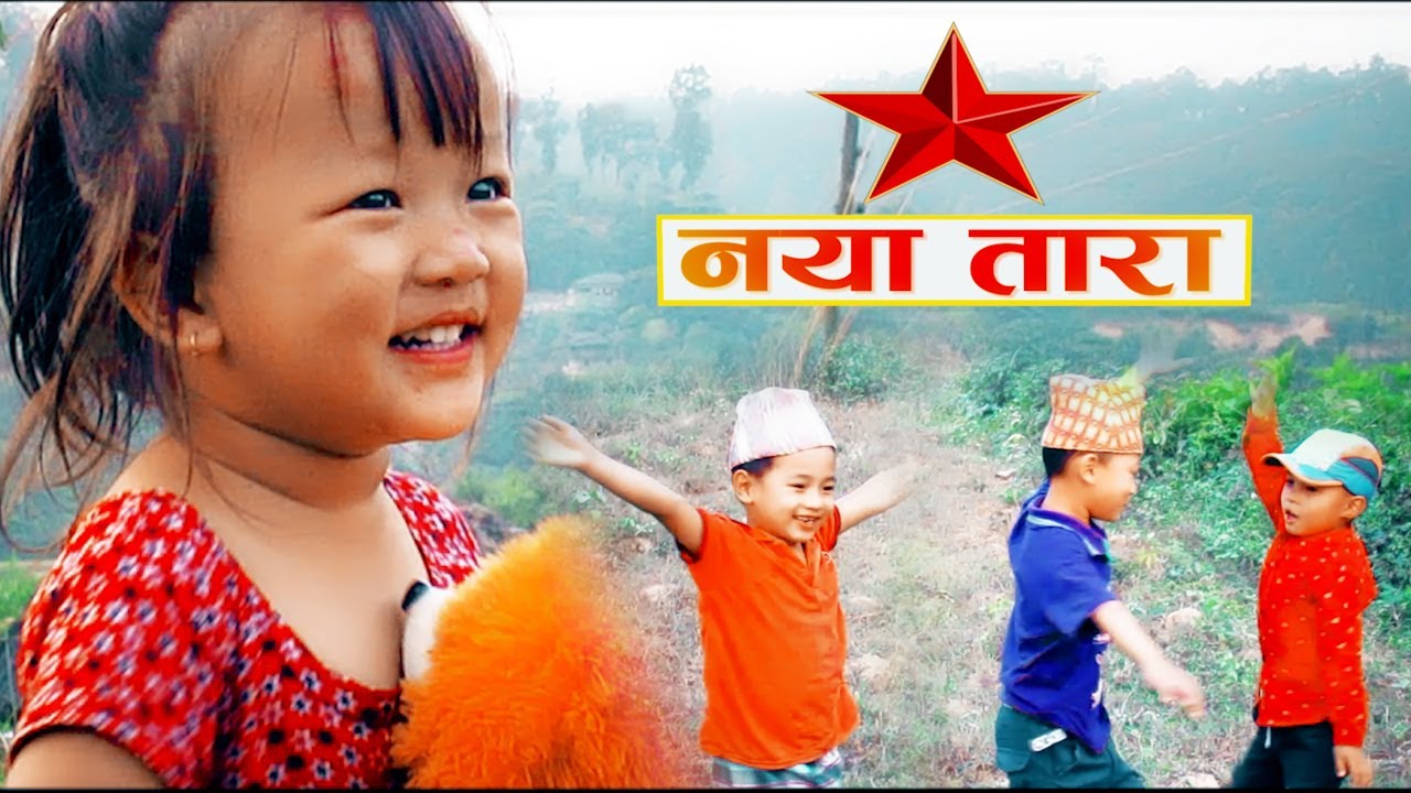 Naya tara music video covered / NEW NEPALI SONG 2022: bal git - YouTube