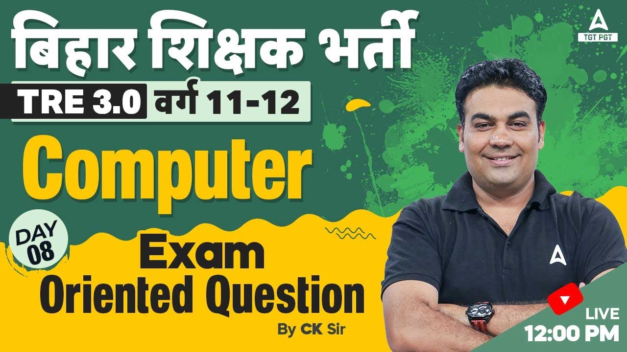BPSC PGT Computer Teacher Marathon | BPSC PGT Computer Exam Oriented Questions By CK Sir - YouTube