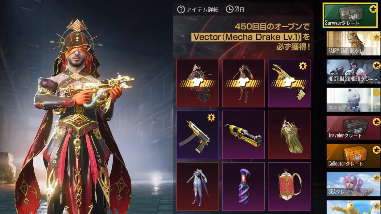 Vector Mecha Drake crate opening ×100🔥【PUBG MOBILE】 - YouTube