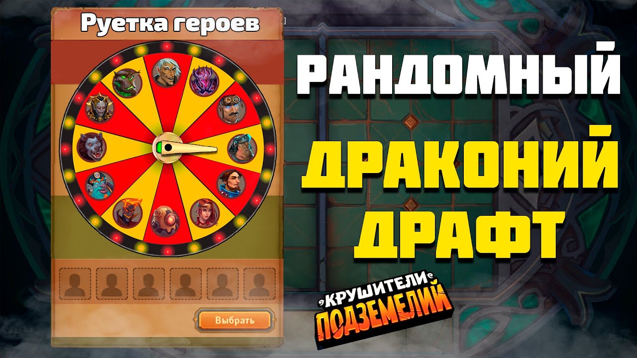 2 5 дня до конца 17 сезона в ДД без лагов на ВК💥Крушители Подземелий