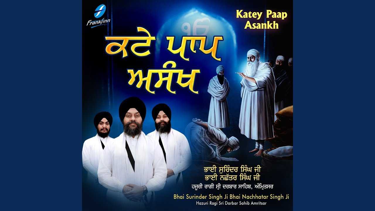 Jin Ko Pyaas Tumhari Pritam - YouTube