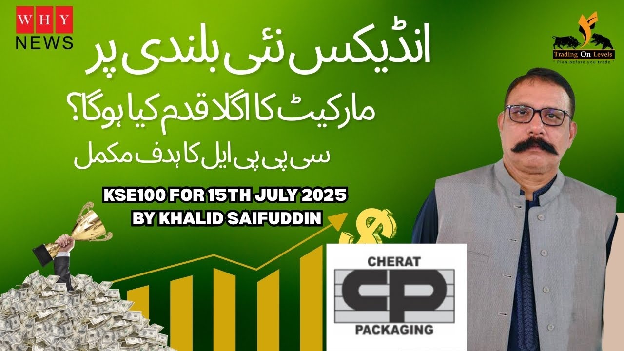 KSE100 for 15th July 2025 by Khalid Saifuddin - YouTube