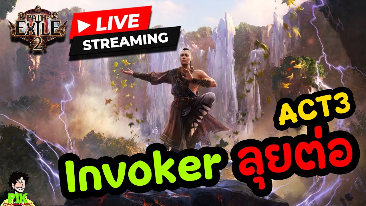 LIVE Streaming Path of Exile 2 | Ep.2 ลุยกันต่อ Act3 - YouTube