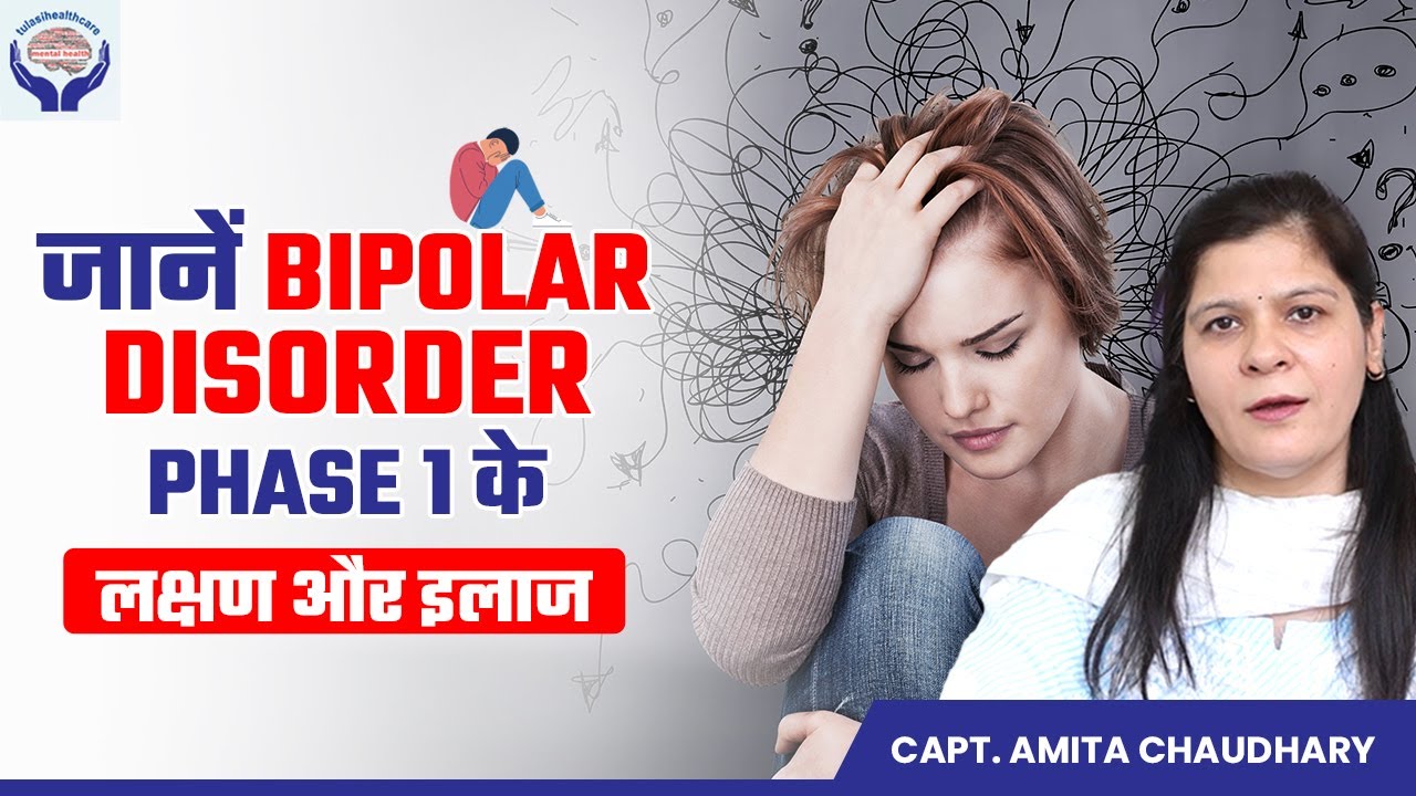 Bipolar Disorder Phase/Stage 1: Symptoms, Causes, and Treatment ...