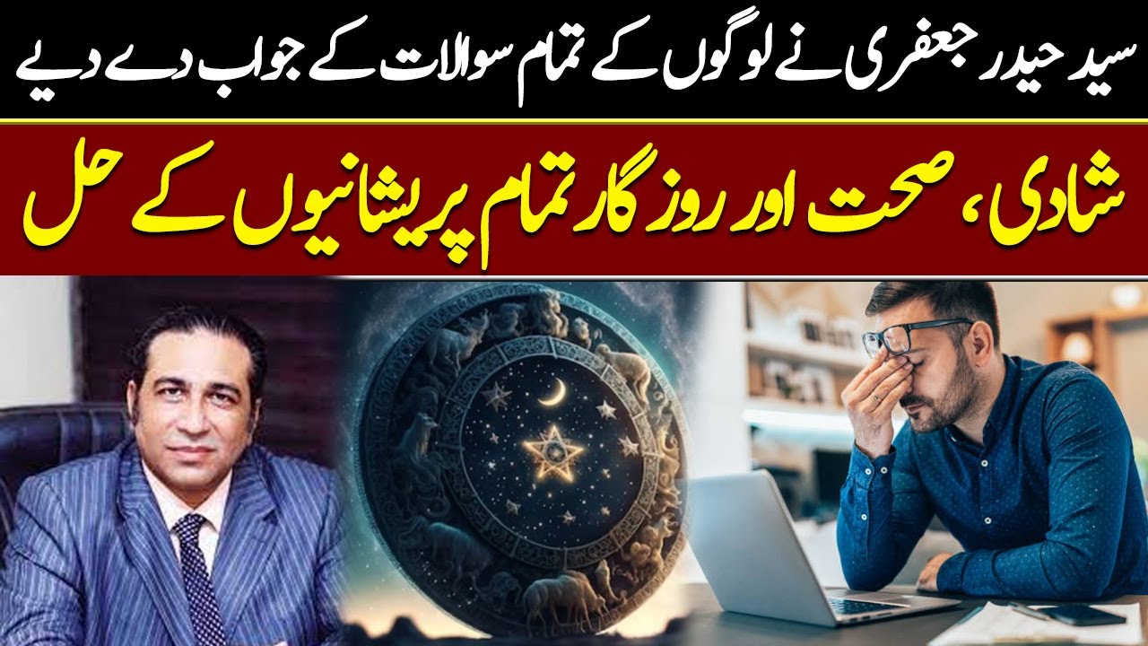 Syed Haider Jafri Answered All The Questions Of The People Question ...