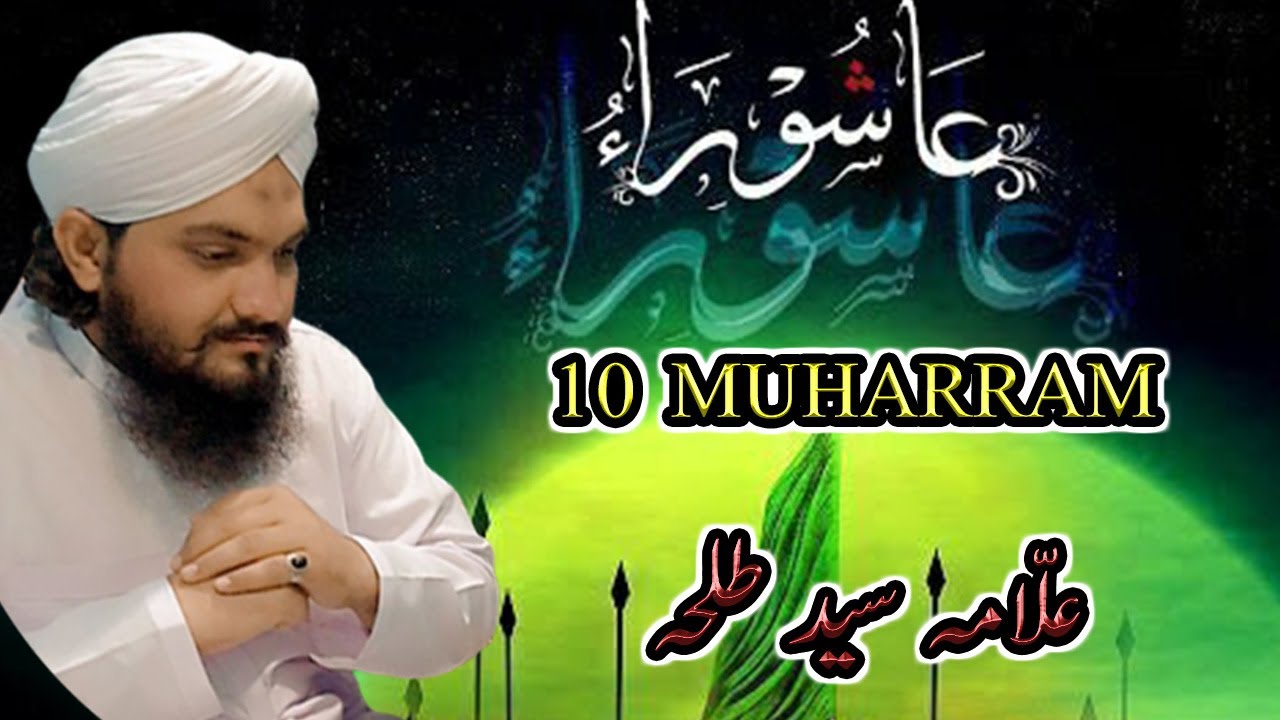 Allama Syed Muhammad Talha | clip 1 - YouTube