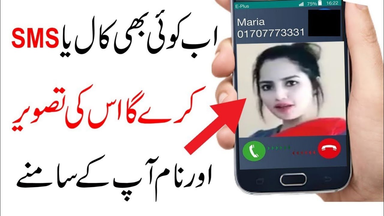 How To Check Unknown Caller Name L how-to-check-unknown-caller-name-l