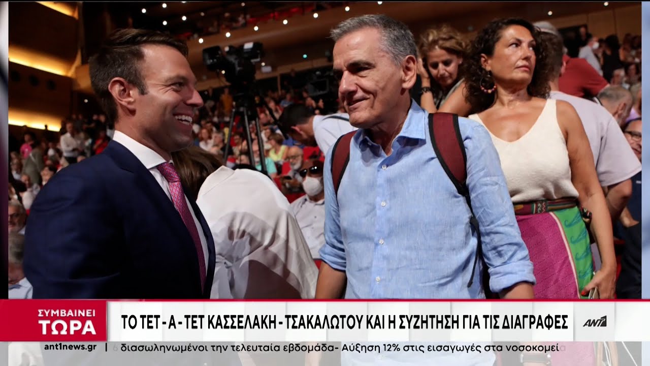 ΣΥΡΙΖΑ: Ολοκληρώθηκε η συνεδρίαση του Εκτελεστικού Γραφείου - YouTube