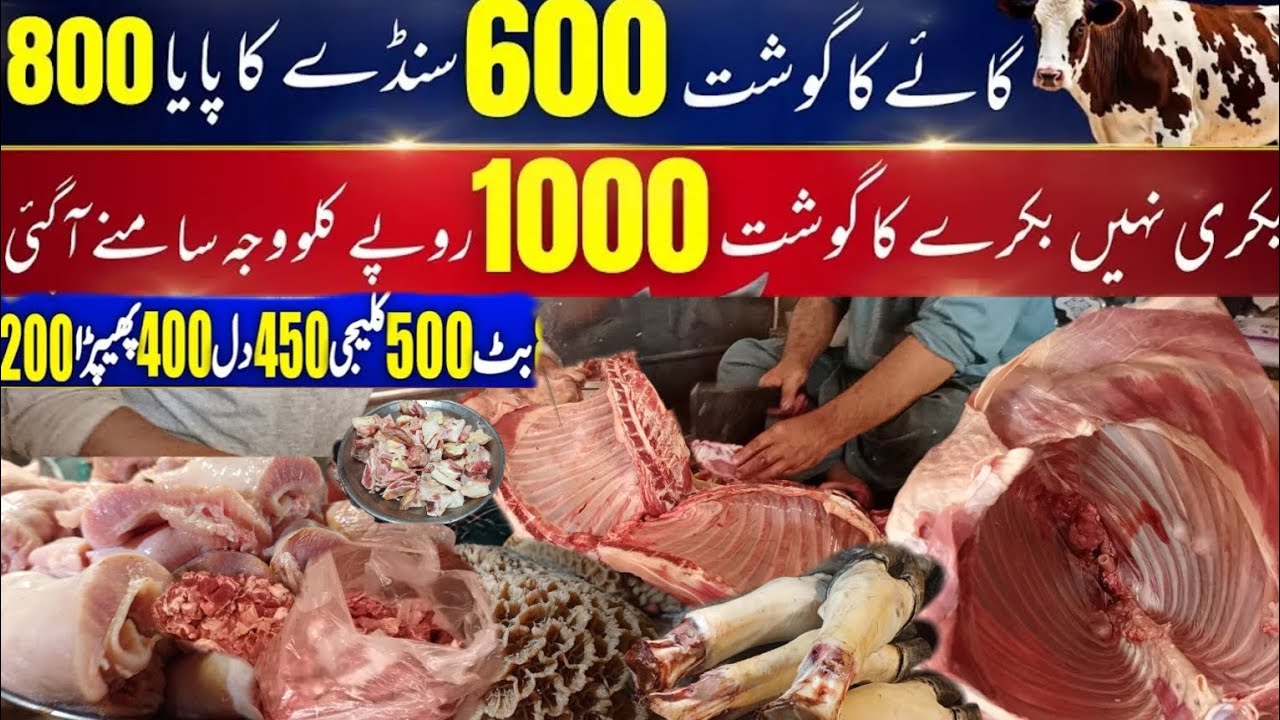 cheapest wholesale Meat Market Karachi| beef | Mutton| Paya | Liver ...