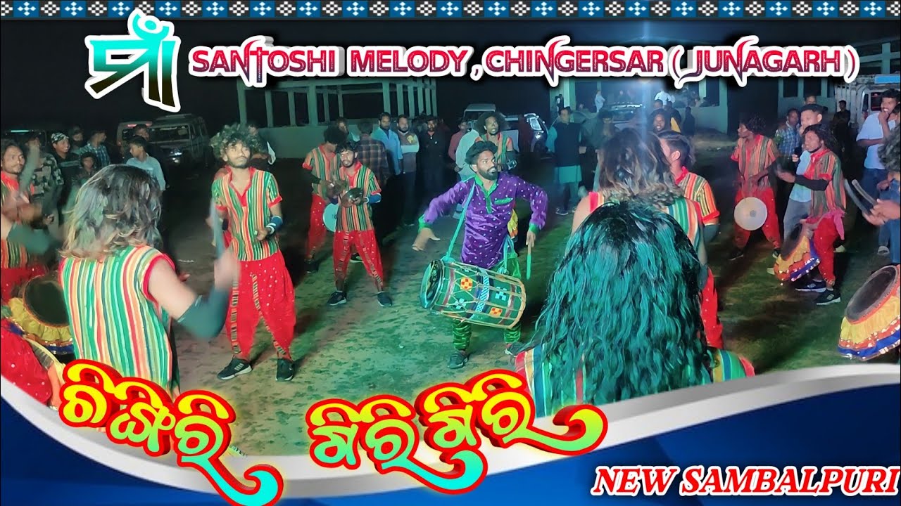 Chingiri Giri Giri || New Sambalpuri 🥀 Maa Santoshi Melody Chingersar ...