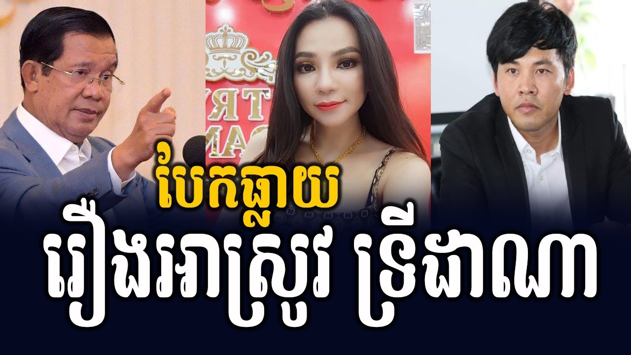 SOKHA HY Analysis Of TREE DANA - YouTube