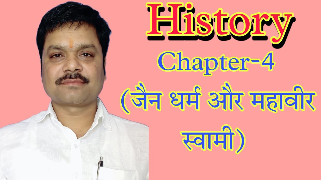 History Chapter 4 (जैन धर्म और महावीर स्वामी) - YouTube