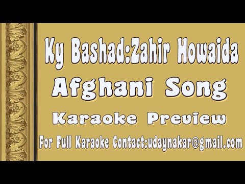 KY BASHAD :ZAHIR HOWAIDA (AFGHANI KARAOKE PREVIEW) - YouTube