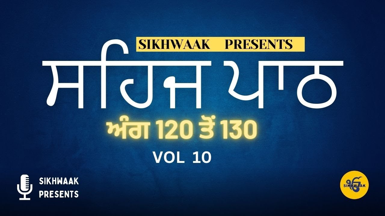Sehaj Path 110 to 120 | Vol 10 | Sehaj Path Guru Granth Sahib ji Sehaj ...
