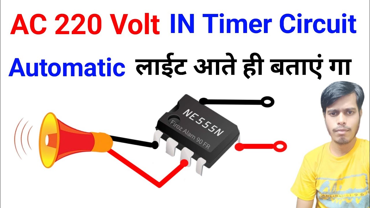 AC 220 Volt Timer Circuit | लाईट आते ही बताएं गा | AC 220 Volt IN ...