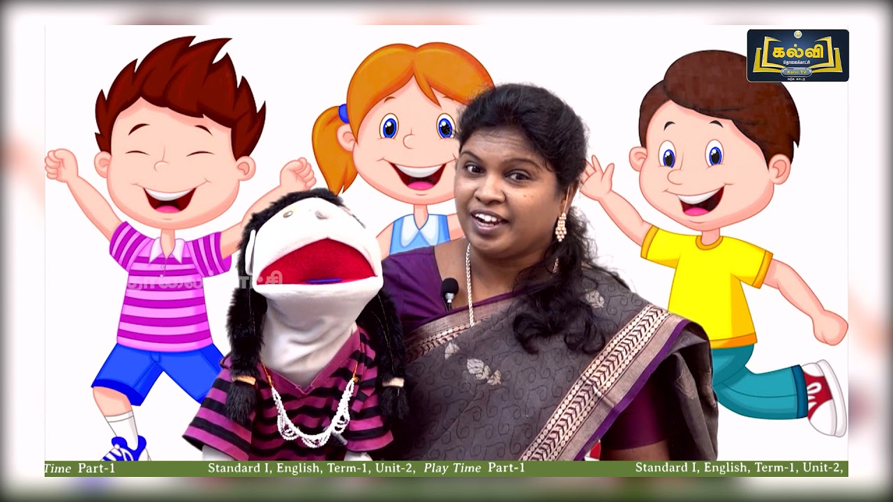 Class 1 | English | Play time | Unit 2 | Part 1 | KalviTv - YouTube