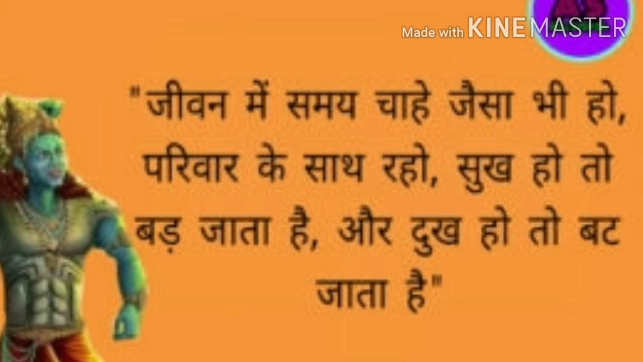 Krishna Motivational Quotes | Swayam Vichar Kijiye ! - YouTube
