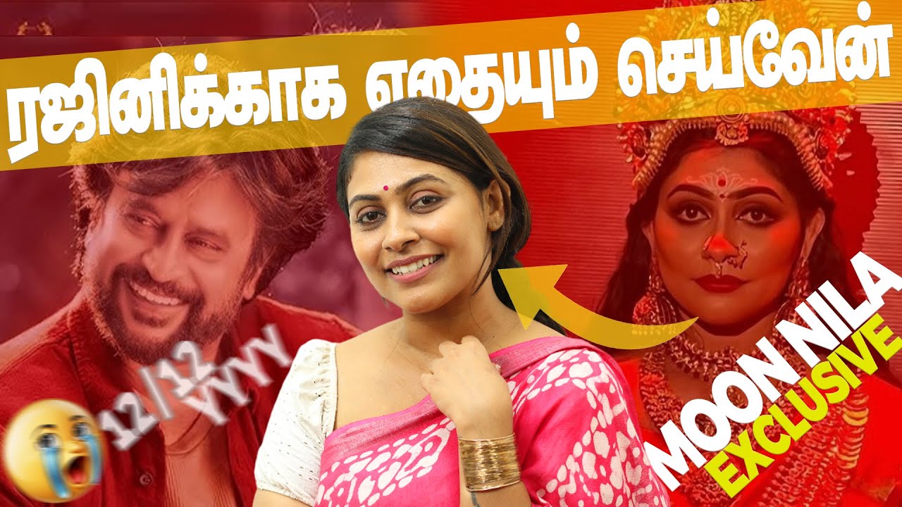 அம்மன் வேஷத்துல இருந்து வெளிவர முடியல🙏💥 | Actress Moon Nila Exclusive Interview - YouTube