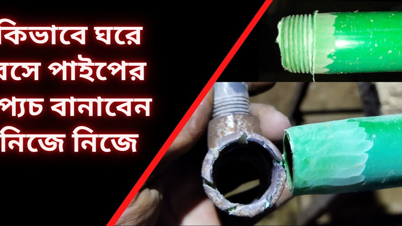 how to make pipe thread without dye at home - YouTube