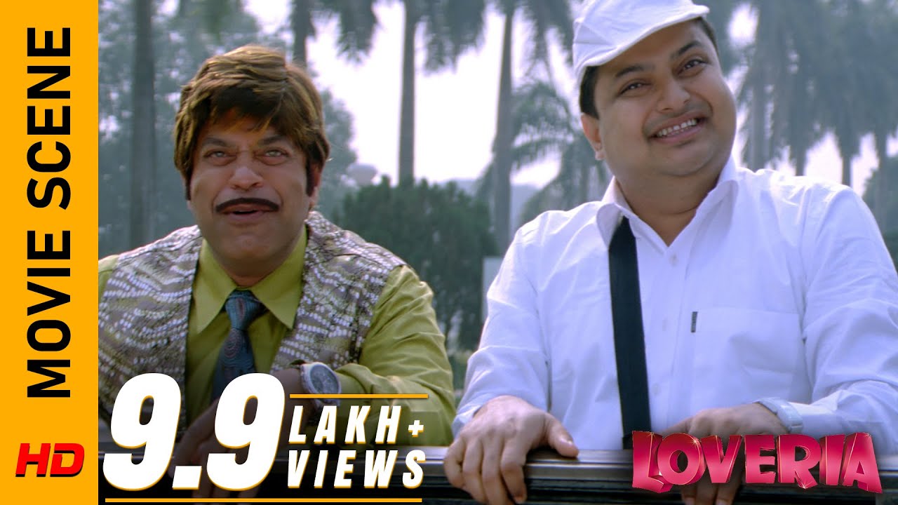 কার ভোল কে বদলায়! | Movie Scene - Loveria | Soham | Puja | Surinder ...