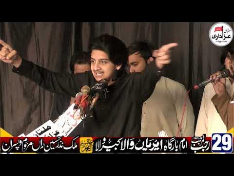Zakir Shabih Ul Hassan Shamsi Majlis E Aza II 29 Rajab 2025 Imam Bargah Ariyan Wala Kabirwala ...