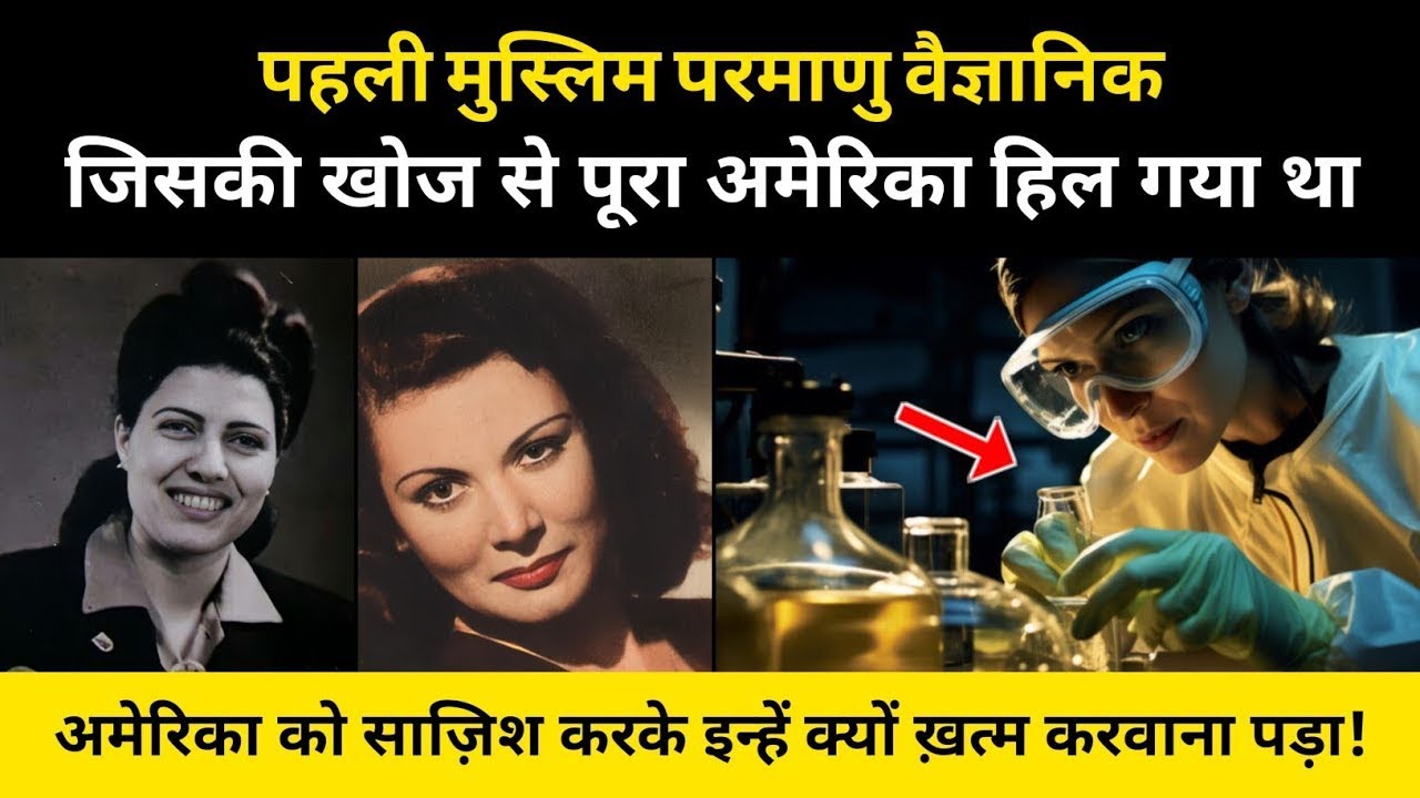 समीरा मूसा जिसे US ने ऑफर की अपनी सिटिजनशि।Sameera Moussa Biography ...