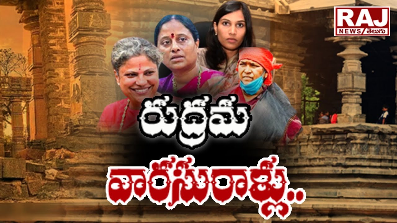 Special Story On Warangal Municipal || Raj News Telugu - YouTube