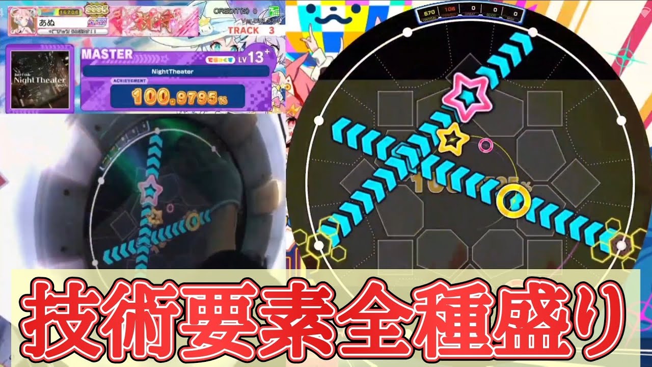 【maimai 外部出力+手元】Night Theater AP手元 - YouTube