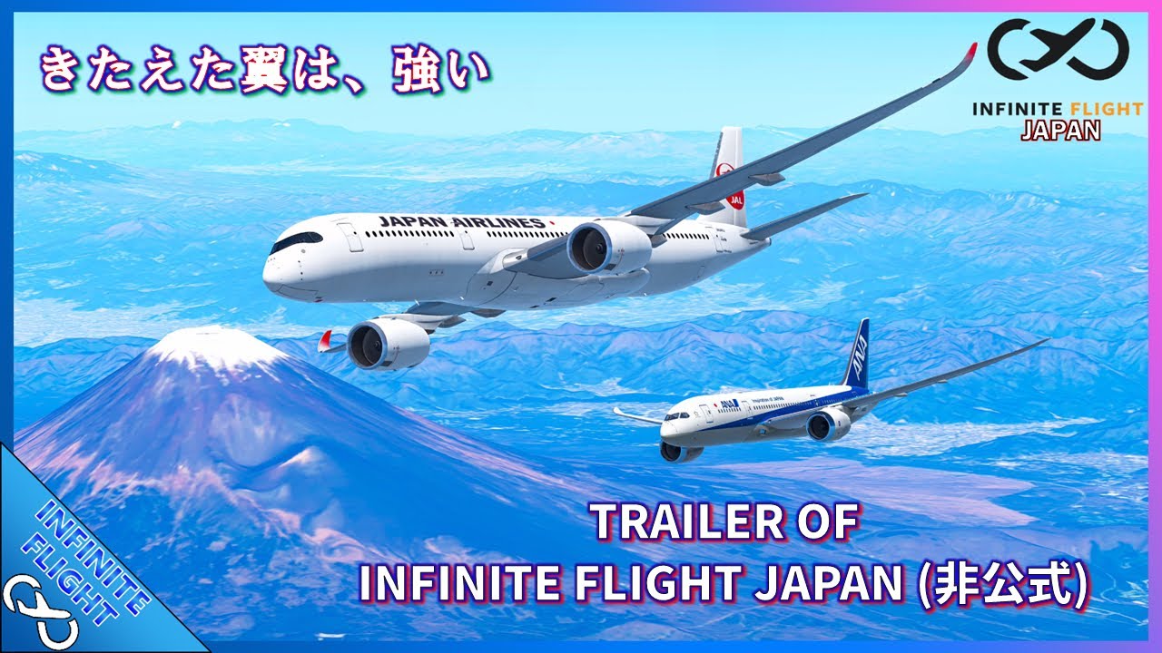Infinite Flight Japan (非公式) の予行編 - YouTube