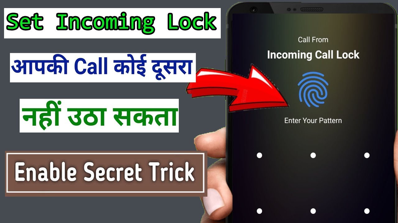 Set Lock On Incoming Call Screen | How To Set Lock In Incoming Call ...