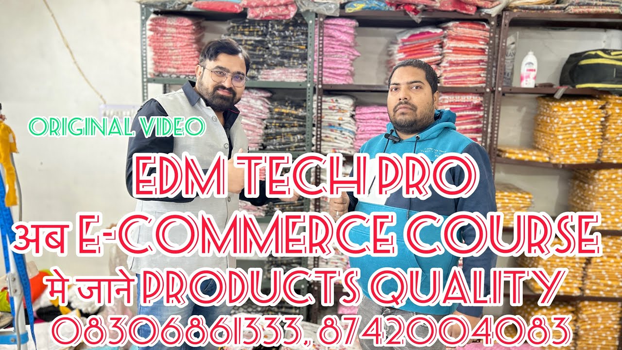 EDM Tech Pro से सीखें E-commerce Marketing course और Poducts Quality ...